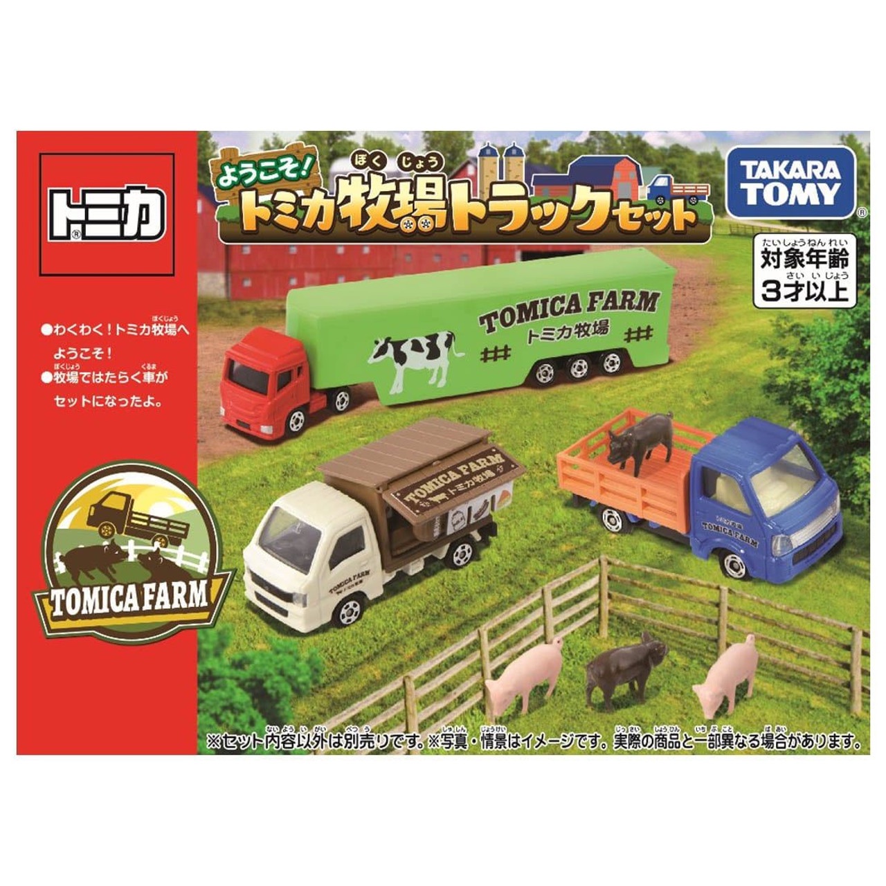 Welcome! Tomica Farm Gift Set - BTL Miniatures